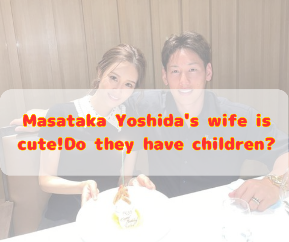 Masataka Yoshida's wife is cute!Do they have children? - kazutobi