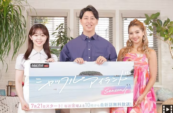 シャッフルアイランド4メンバーのwiki経歴プロフィール一覧まとめ！いつから放送？ - kazutobi