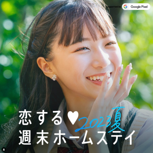 恋ステ2023夏｜参加メンバーのプロフィール一覧まとめ！ - kazutobi