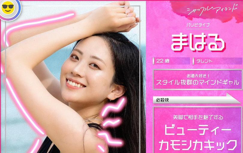 シャッフルアイランド4【まはる】経歴学歴プロフィール、インスタ！本名や年齢、身長、彼氏？ - kazutobi