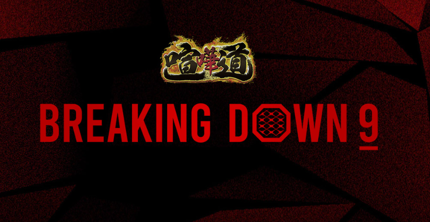 About Breaking Down (Japan)|Who are the representatives and what are the rules?wiki - kazutobi