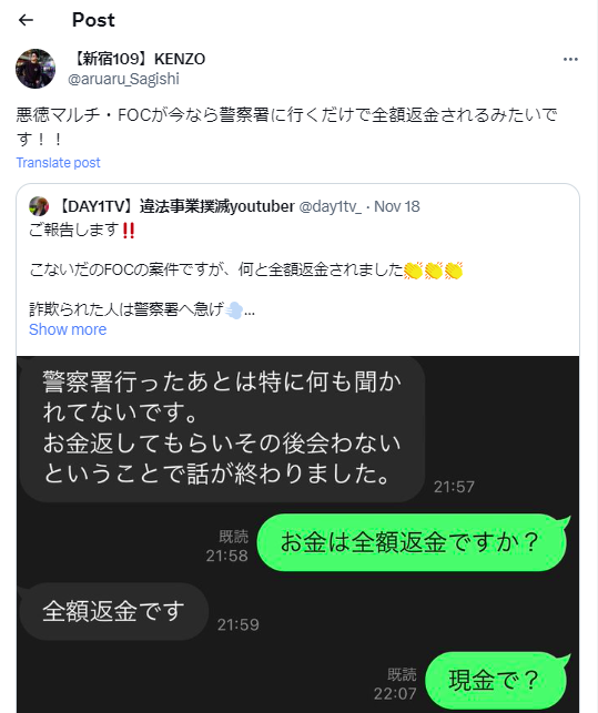 新宿109kenzoは何者？YouTubeの活動経歴＆年齢wiki - kazutobi